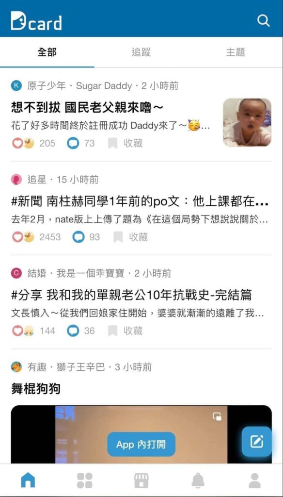 5万人に聞いた！台湾人が日常使いするアプリから探る台湾人のライフスタイル - クリスク